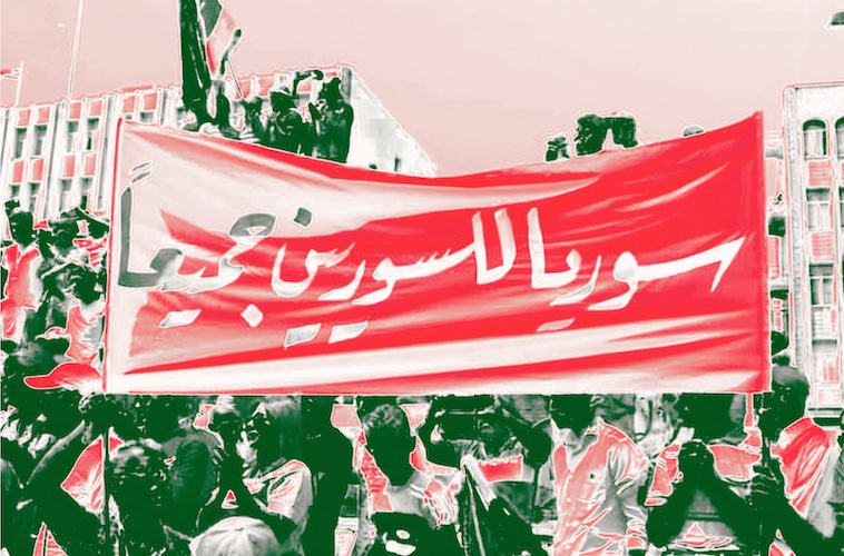 المعارضة السورية في ثلاثة عشر عاماً – الحزب الشيوعي السوري (المكتب السياسي)